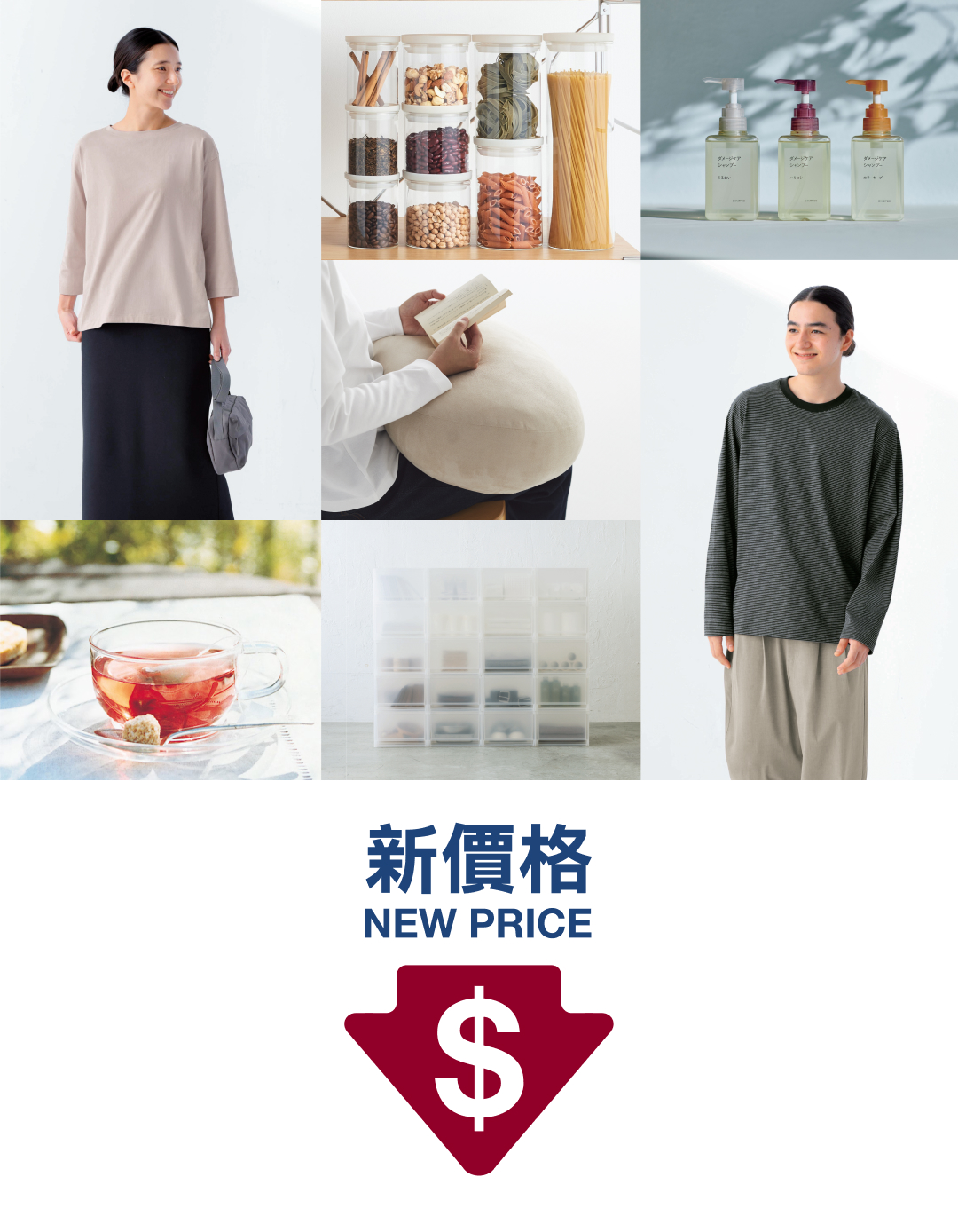 MUJI