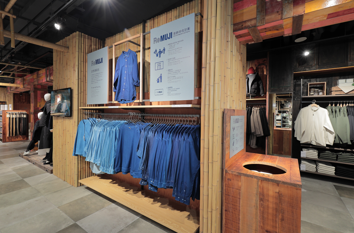 無印良品銅鑼灣皇室堡 | 無印良品