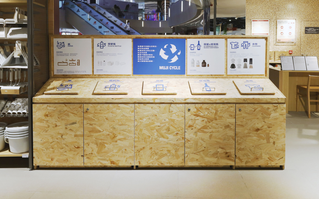 無印良品如心廣場店 | 無印良品