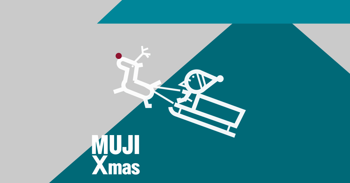 歡度聖誕節。MUJI Xmas2018 | MUJI 無印良品