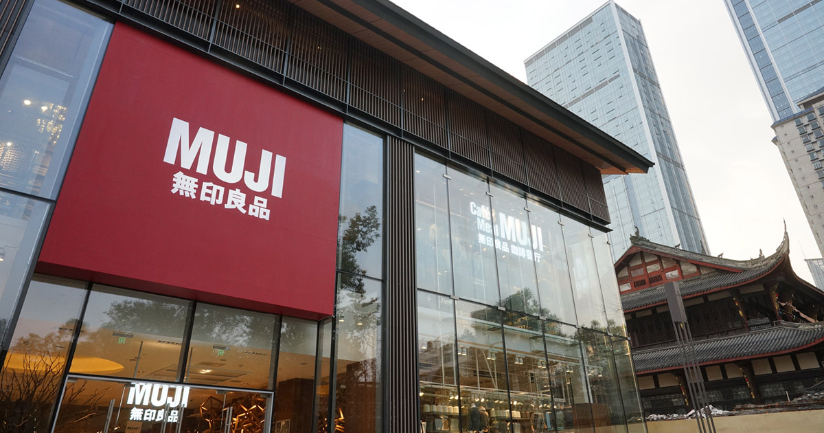 無印良品 成都遠洋太古里 | MUJI