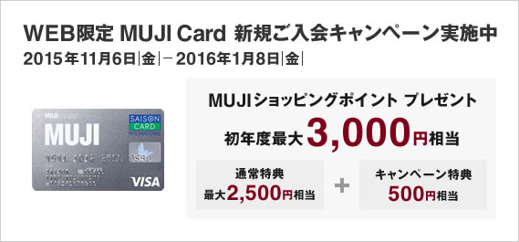 MUJI.net MailNEWS