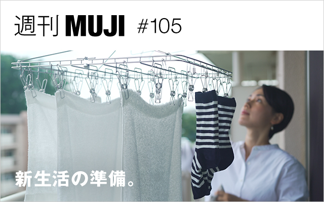 MUJI.net MailNEWS