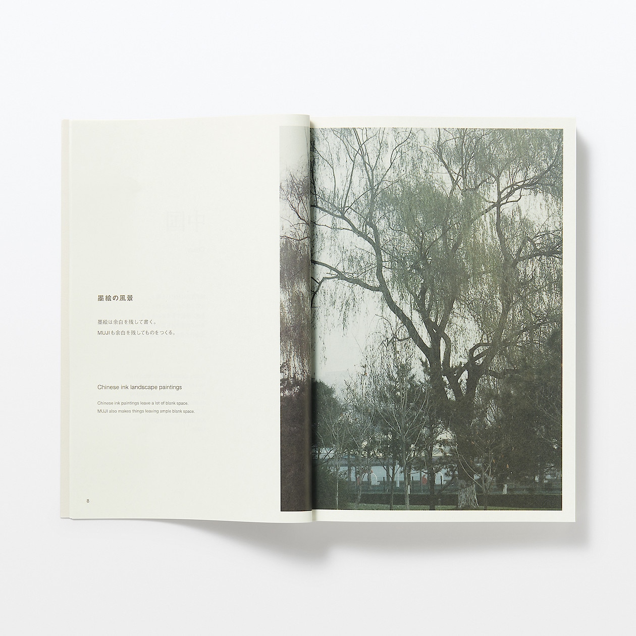 Found MUJI BOOK | 無印良品