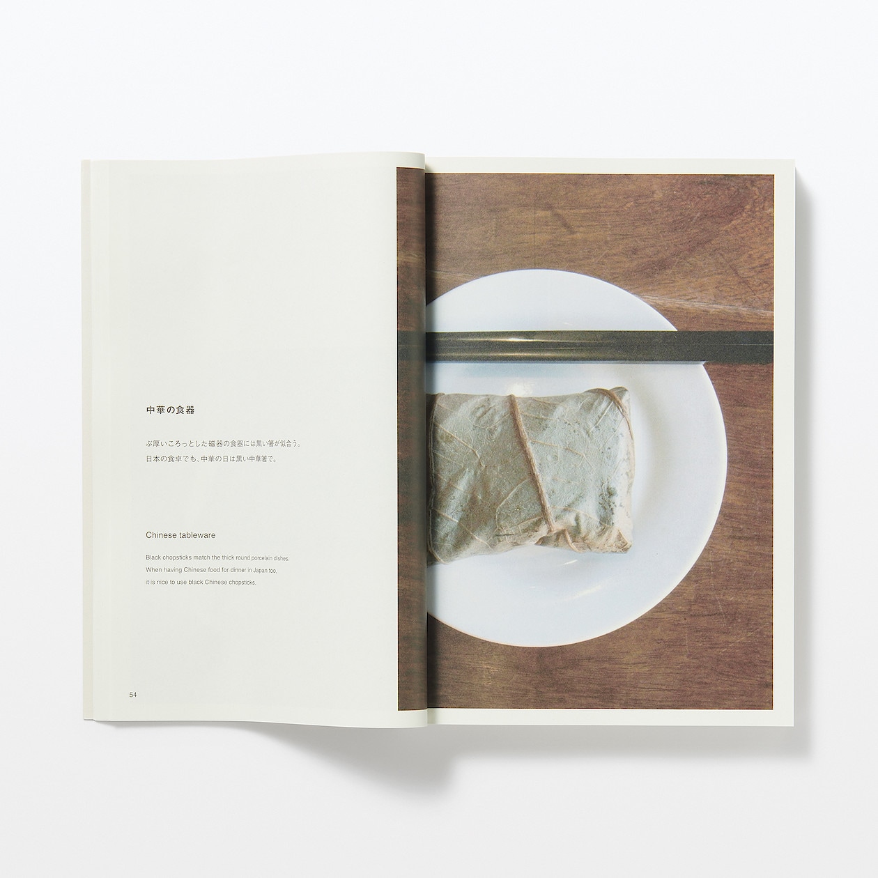 Found MUJI BOOK | 無印良品