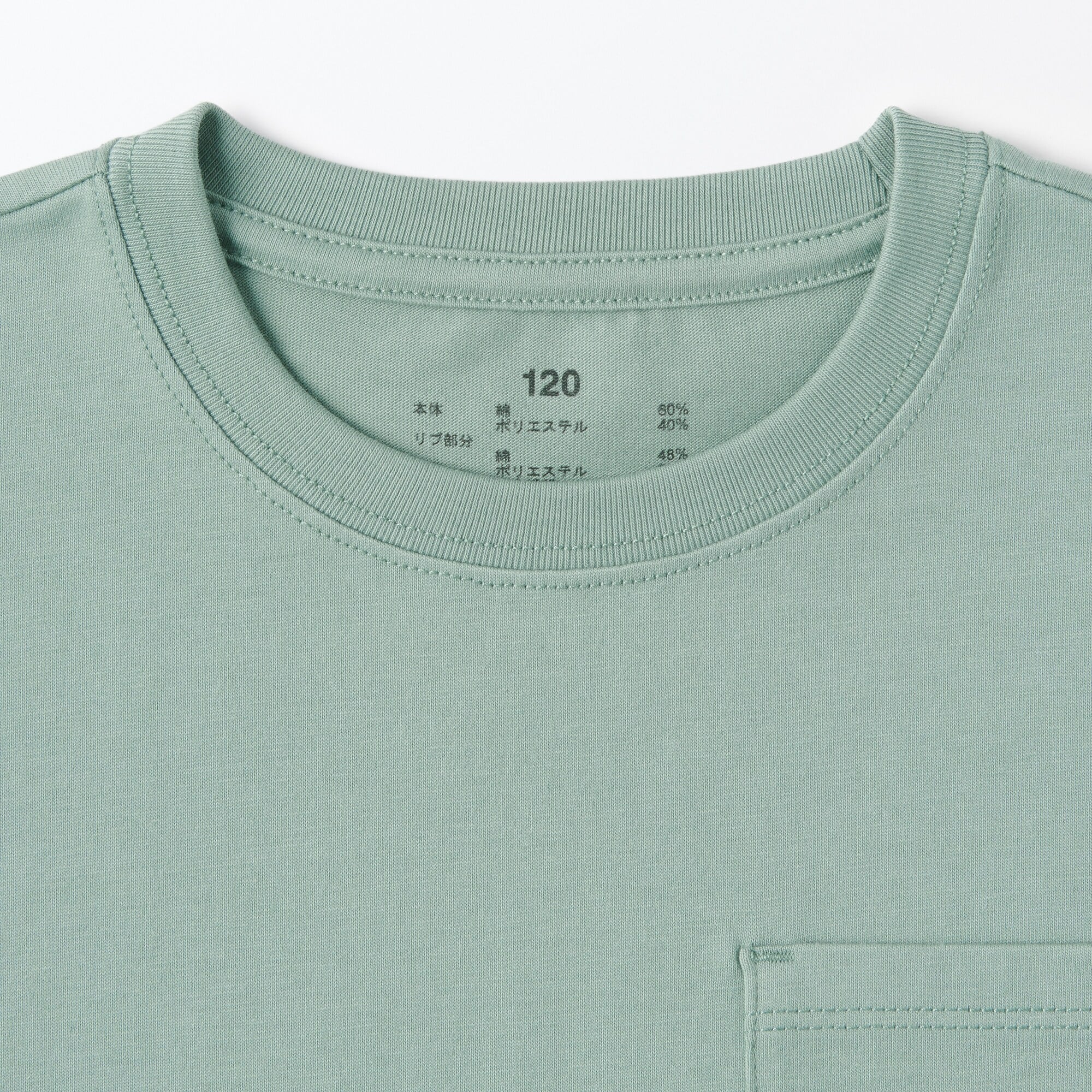キッズ 刺繍入りポケット半袖Tシャツ | 無印良品 キッズ 刺繍入りポケット半袖Tシャツ | 無印良品