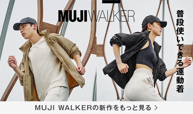 MUJI.net MailNEWS