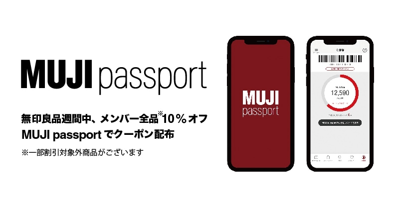 MUJI.net MailNEWS