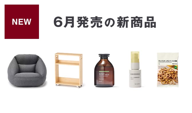 MUJI.net MailNEWS