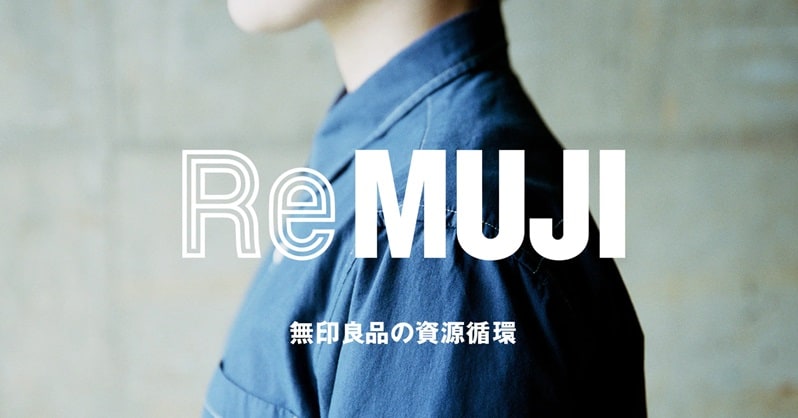 ReMUJI 通販 | 無印良品