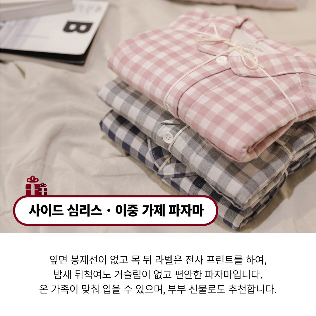 【MUJI WEEK】 가정의 달 추천 선물 | 뉴스 | MUJI