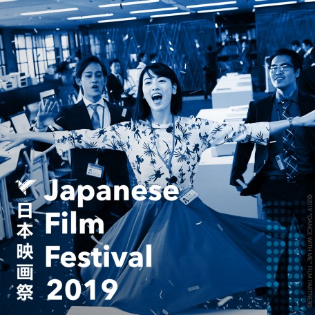Japanese Film Festival | News | MUJI