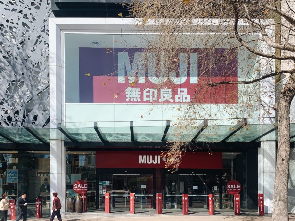 News | MUJI