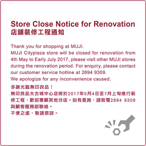 Store Close Notice For Renovation News MUJI